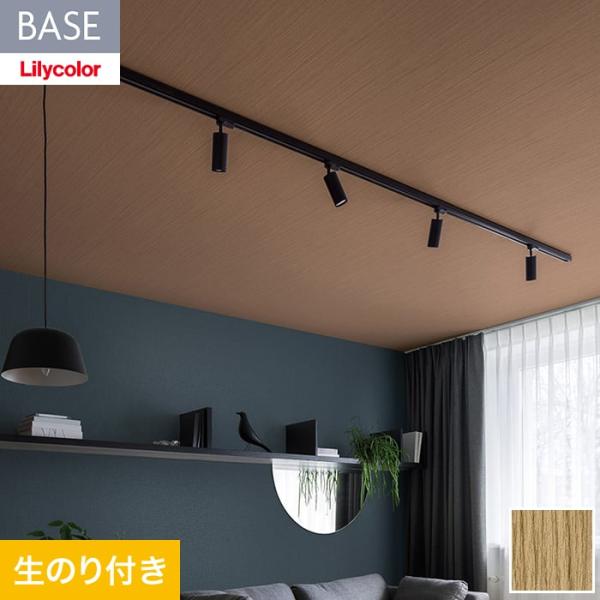 DIY RESTA リスタ 新生活 爆買 サンプル のりつき のり付き 生のり付き壁紙 糊付き壁紙 のり付け不要クロス のり付け不要壁紙 リリカラ Lilycolor クロス おしゃれ オシャレ 切売り DIY 日本製 国産 壁材 張り替え...