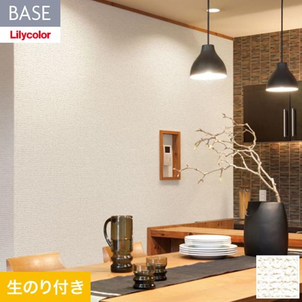 DIY RESTA リスタ 新生活 爆買 サンプル のりつき のり付き 生のり付き壁紙 糊付き壁紙 のり付け不要クロス のり付け不要壁紙 リリカラ Lilycolor クロス おしゃれ オシャレ 切売り DIY 日本製 国産 壁材 張り替え...