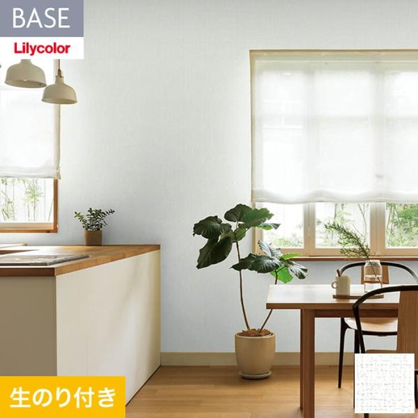 DIY RESTA リスタ 新生活 爆買 サンプル のりつき のり付き 生のり付き壁紙 糊付き壁紙 のり付け不要クロス のり付け不要壁紙 リリカラ Lilycolor クロス おしゃれ オシャレ 切売り DIY 日本製 国産 壁材 張り替え...