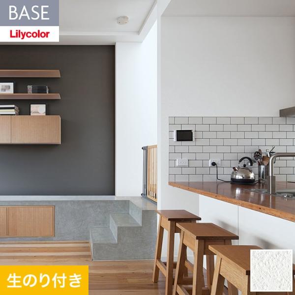 DIY RESTA リスタ 新生活 爆買 サンプル のりつき のり付き 生のり付き壁紙 糊付き壁紙 のり付け不要クロス のり付け不要壁紙 リリカラ Lilycolor クロス おしゃれ オシャレ 切売り DIY 日本製 国産 壁材 張り替え...