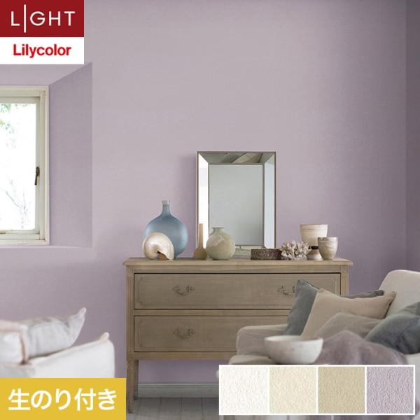 DIY RESTA リスタ 新生活 爆買 サンプル のりつき のり付き 生のり付き壁紙 糊付き壁紙 のり付け不要クロス のり付け不要壁紙 クロス おしゃれ オシャレ DIY LILYCOLOR LIGHT 防かび 準不燃【商品説明】住宅・非...