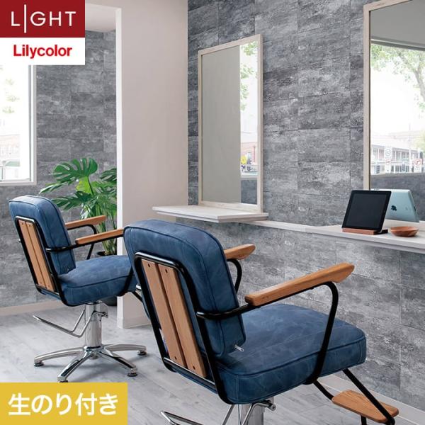 DIY RESTA リスタ 新生活 爆買 サンプル のりつき のり付き 生のり付き壁紙 糊付き壁紙 のり付け不要クロス のり付け不要壁紙 クロス おしゃれ オシャレ DIY LILYCOLOR LIGHT 防かび 準不燃【商品説明】住宅・非...