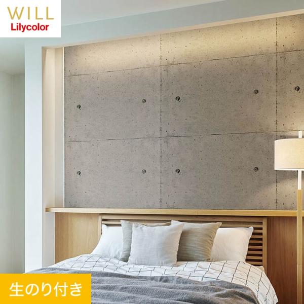 DIY RESTA リスタ 新生活 爆買 サンプル lilycolor ウィル のりつき のり付き 生のり付き壁紙 糊付き壁紙 のり付け不要クロス のり付け不要壁 クロス おしゃれ オシャレ DIY 日本製 国産 壁材 張り替え 自分で d...