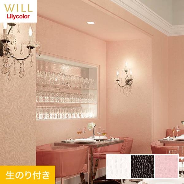 DIY RESTA リスタ 新生活 爆買 サンプル lilycolor ウィル のりつき のり付き 生のり付き壁紙 糊付き壁紙 のり付け不要クロス のり付け不要壁 クロス おしゃれ オシャレ DIY 日本製 国産 壁材 張り替え 自分で d...