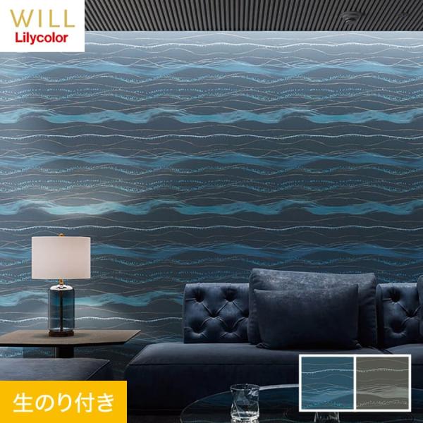 DIY RESTA リスタ 新生活 爆買 サンプル lilycolor ウィル のりつき のり付き 生のり付き壁紙 糊付き壁紙 のり付け不要クロス のり付け不要壁 クロス おしゃれ オシャレ DIY 日本製 国産 壁材 張り替え 自分で d...