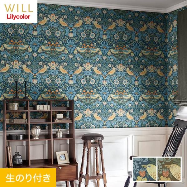 DIY RESTA リスタ 新生活 爆買 サンプル lilycolor ウィル のりつき のり付き 生のり付き壁紙 糊付き壁紙 のり付け不要クロス のり付け不要壁 クロス おしゃれ オシャレ DIY 日本製 国産 壁材 張り替え 自分で d...