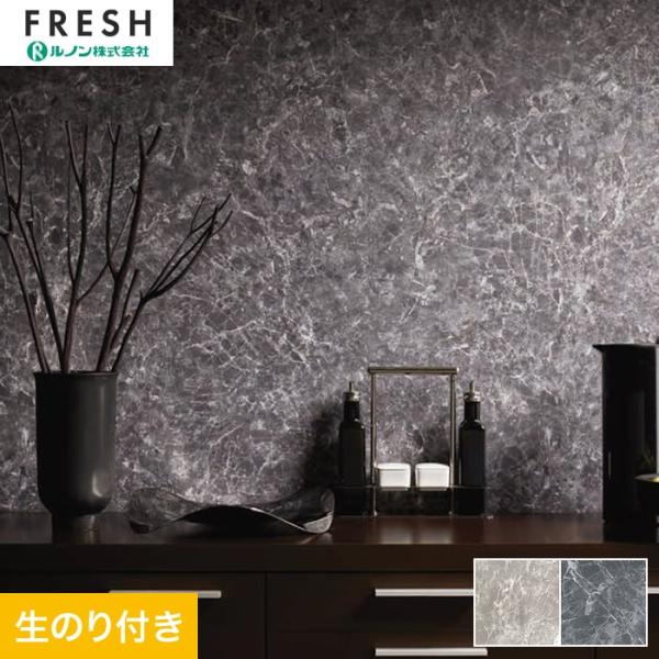 DIY RESTA リスタ 新生活 爆買 サンプル のり付き 糊つき クロス 壁材 おしゃれ オシャレ DIY DIY F☆☆☆☆ フォースター 防カビ 不燃【商品説明】大型施設から一般住宅にまで使える機能性壁紙を充実させたルノン「フレッシ...