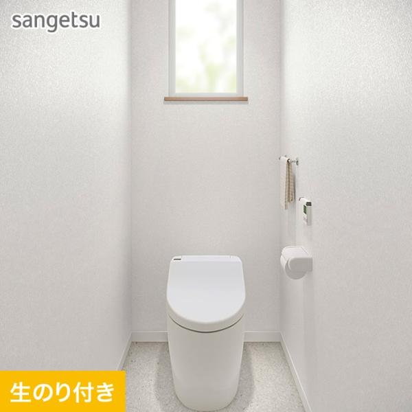 DIY RESTA リスタ 新生活 爆買 サンプル のりつき のり付き 生のり付き壁紙 糊付き壁紙 のり付け不要クロス のり付け不要壁紙 クロス おしゃれ オシャレ 日本製 国産 壁材 張り替え 自分で 切売り DIY オールシーズン F☆...