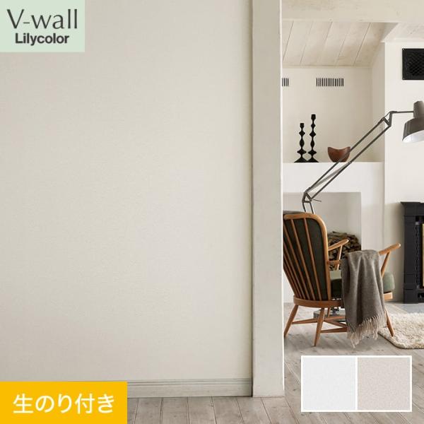 DIY RESTA リスタ 新生活 爆買 サンプル 生のりつき 生のり付き壁紙 糊付き壁紙 のり付け不要 クロス おしゃれ オシャレ DIY Lilycolor リリカラ 日本製 国産 壁材 張り替え 自分で diy オールシーズン F☆☆...