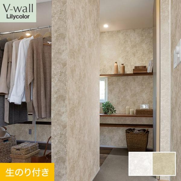 DIY RESTA リスタ 新生活 爆買 サンプル 生のりつき 生のり付き壁紙 糊付き壁紙 のり付け不要 クロス おしゃれ オシャレ DIY Lilycolor リリカラ 日本製 国産 壁材 張り替え 自分で diy オールシーズン F☆☆...