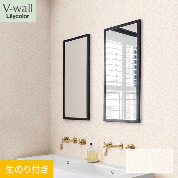 DIY RESTA リスタ 新生活 爆買 サンプル 生のりつき 生のり付き壁紙 糊付き壁紙 のり付け不要 クロス おしゃれ オシャレ DIY Lilycolor リリカラ 日本製 国産 壁材 張り替え 自分で diy オールシーズン F☆☆...