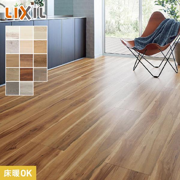 DIY RESTA リスタ 新生活 爆買 送料無料 サンプル フローリング材 床材 リクシル lixil 貼り替え 張替え 張り替え 捨て張り 捨貼り 捨張り 一般住宅 一戸建て 戸建床暖対応 床暖房可 リアルフットフィール 傷に強い 変色...