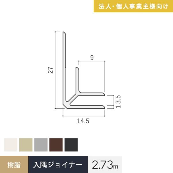 DIY RESTA リスタ 新生活 爆買 送料無料 ニチレイマグネット マグピタボード アイ不燃パネル 見切り材 部材 目地材 樹脂 マグネット 壁 DIY マグネットがつく壁【商品説明】マグネットボード(マグピタボード・アイ不燃パネル)専...
