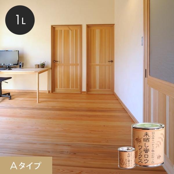DIY RESTA リスタ 新生活 爆買 自然塗料 蜜蝋ワックス【商品説明】100％天然由来成分のしっとりした仕上がりのワックス【商品名】塗料 未晒し蜜ロウワックス Aタイプ 1L【商品品番】 OKY-MITSURO-A-100 OKYMI...