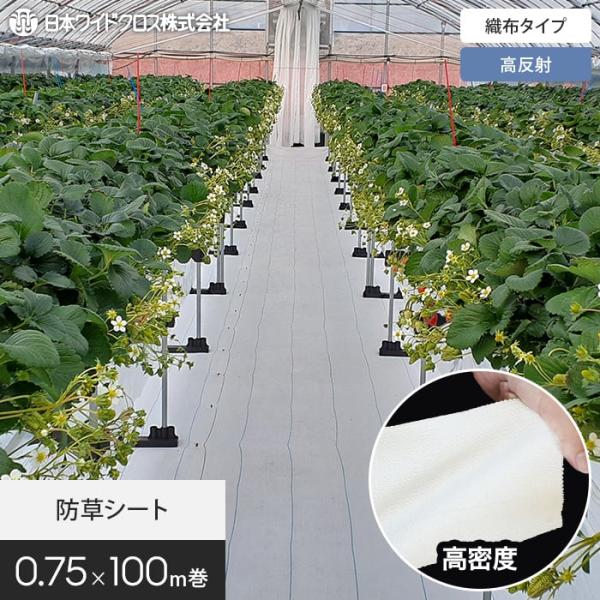 DIY RESTA リスタ 新生活 爆買 送料無料 防草 除草シート 除草 雑草防止シート 織布 高耐久 高密度 曝露施工 むき出し施工 砂利下3年 半永久的 草刈り不要 長期間 透水 庭 畑 雑草防止 ロール【商品説明】高反射材を練り込ん...