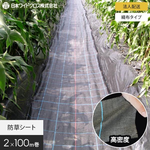 DIY RESTA リスタ 新生活 爆買 送料無料 防草 除草シート 除草 雑草防止シート 織布 高耐久 高密度 曝露施工 むき出し施工 砂利下 5年 半永久的 草刈り不要 長期間 透水 庭 畑 雑草防止 ロール【商品説明】農業用として最適...