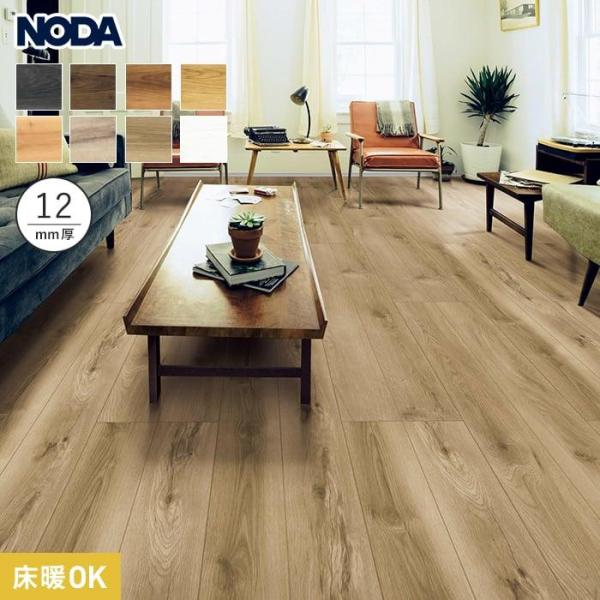 DIY RESTA リスタ 新生活 爆買 送料無料 サンプル フローリング材 フローリング noda ノダ diy 床材 床 貼り替え 張替え 張り替え 捨て張り 捨て貼り 捨貼り 捨張り 捨て貼り工法 捨て張り工法 一般住宅 一戸建て 戸...