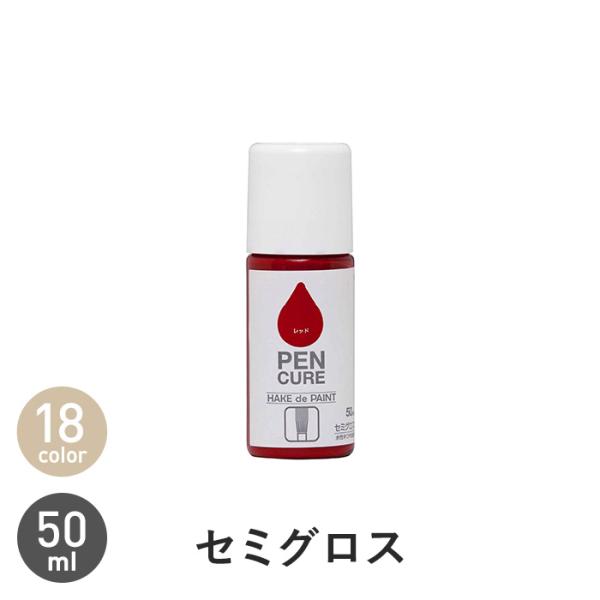 DIY RESTA リスタ 新生活 爆買 ホビー塗料 塗装 ペンキ ニッペ【商品名】塗料 マニキュアタイプ HAKE de PAINT セミグロス 50ml【商品品番】 PQ-HS353208 クリヤー PQ-HS352607 ホワイト P...