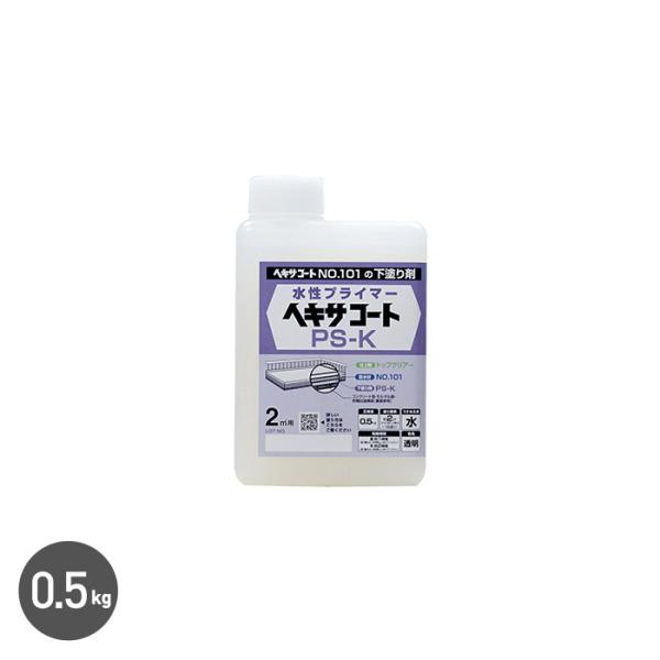 塗料 プライマー ヘキサコート用 PS-Kプライマー 0.5kgDIY RESTA リスタ 新生活 爆買 送料無料 防水塗料 防水 塗料 塗装 ベランダ バルコニー 屋上床 壁面 耐水性 耐候性 ペンキ ニッペホームプロダクツ DIY商品品...