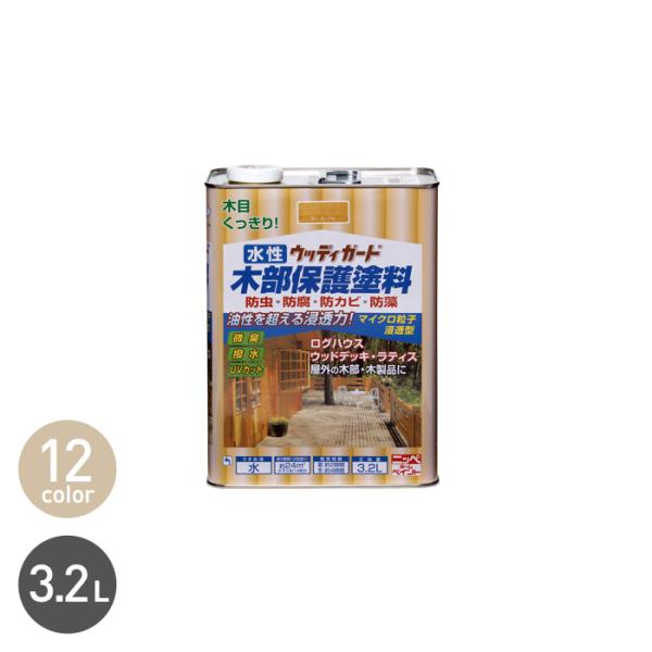 塗料 木部塗料 水性 ウッディガード 3.2LDIY RESTA リスタ 新生活 爆買 送料無料 防虫塗料 防腐塗料 防カビ塗料 防藻塗料商品品番* 13 透明クリヤー 03 けやき 04 マホガニ 05 ライトオーク 10 シルバーグレー...