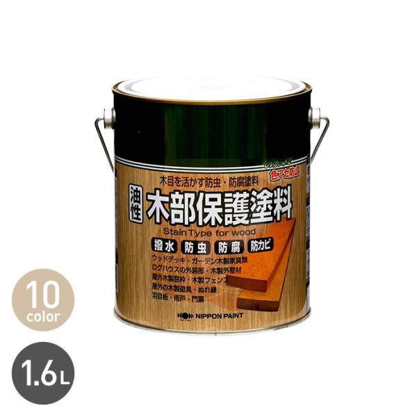 DIY RESTA リスタ 新生活 爆買 防虫塗料 防腐塗料 防カビ塗料【商品説明】木材の防虫・防腐・防かび・防藻効果があり、撥水効果で長期間保護。通気性を保ちながら耐久性を高め、色アセが少ない透明な半透明仕上げが屋外木部に最適です。【商品...