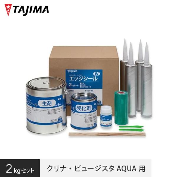 DIY RESTA リスタ 新生活 爆買 bizゼロ便 マンション 施設 共用廊下 玄関 床材 TAJIMA 防滑 施工部材【商品説明】タジマのノンスリップ床材と同時購入でシート適合色のエッジシールをお届けします！【商品名】ノンスリップシー...
