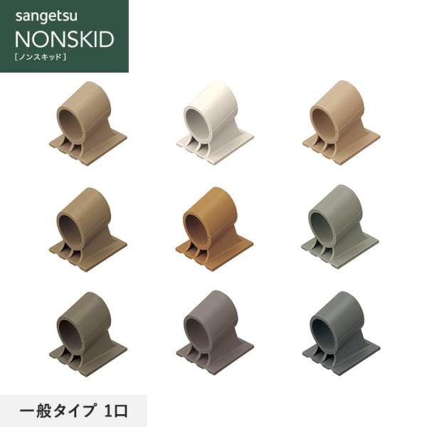 DIY RESTA リスタ 新生活 爆買 SANGETSU ノンスリップシート エアコン用 ホース 排水 室外機 水 防滑シート【商品説明】1口のホース受けです。【商品名】ノンスリップシート サンゲツ ノンスキッド エアコン排水ホース受け ...