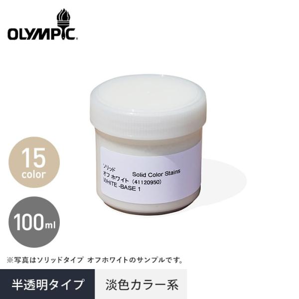 DIY RESTA リスタ 新生活 爆買 送料無料 防カビ塗料 OLYMPIC MAXIMUM 塗料 水性塗料 木材保護塗料 水性 紫外線防止 防水 100ml 屋外 木 上塗り 含浸 木材塗装 塗装 塗り替え 屋外 ペンキ 塗り直し DI...