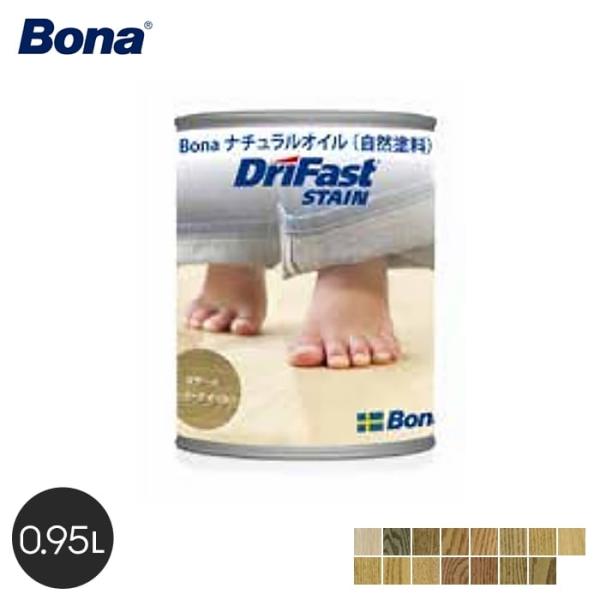 塗料 Bona 植物油（大豆油）を主成分とした屋内木部の保護塗料 ドライファスト 0.95LDIY RESTA リスタ 新生活 爆買 商品品番* 10 ホワイト 09 グラファイト 12 アンティークブラウン 05 ウォールナト 14 チェ...