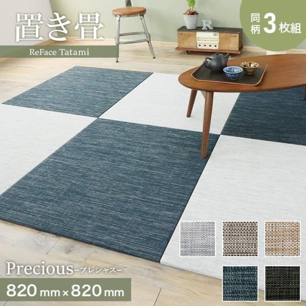 DIY RESTA リスタ 新生活 爆買 送料無料 おきだたみ 置きたたみ 置き畳み 畳 置くだけ 簡単 リフェイス 和モダン リフェイス 断熱 耐水 遮音 マンション 滑りにくい ペット タタミ 光洋産業 リビング ラグ【商品説明】デザイ...
