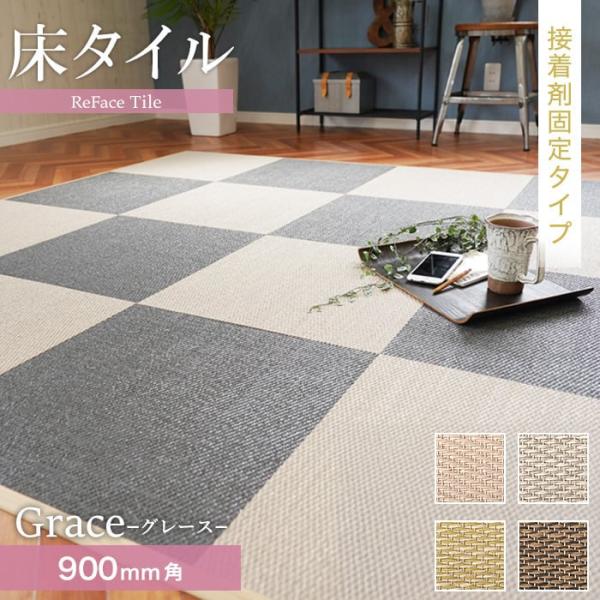 DIY RESTA リスタ 新生活 爆買 送料無料 畳 たたみ 置きたたみ ボンド施工 脱衣場 水回り リフェイス 和モダン 軽量 耐水 断熱 滑りにくい ペット タタミ 光洋産業【商品説明】軽量＆省スペースの高機能床材【商品名】置き畳 【...