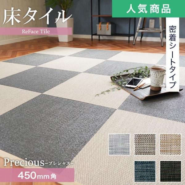 DIY RESTA リスタ 新生活 爆買 送料無料 サンプル 畳 たたみ 置きたたみ 自己密着 貼るだけ 部分敷き 置き畳風 接着剤不要 ボンド不要 水回り 和モダン リフェイス 軽量 耐水 断熱 滑りにくい ペット タタミ 光洋産業【商品...