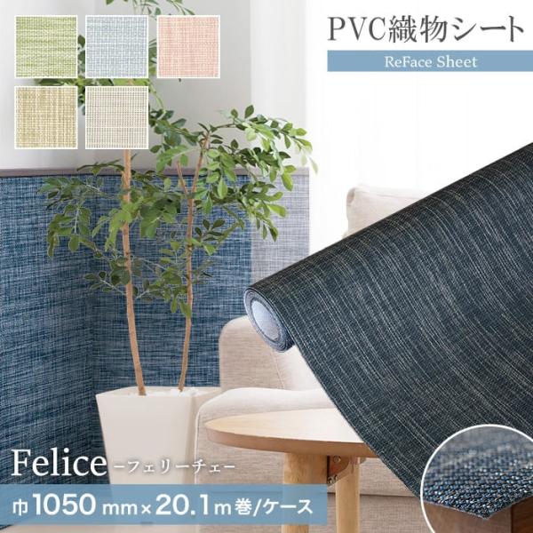DIY RESTA リスタ 新生活 爆買 送料無料 畳 たたみ 置きたたみ 畳表 表替え 腰壁 脱衣場 水回り リフェイス 椅子張り 家具リメイク 和モダン リフェイス 塩ビシート 表面仕上げ材 耐水 滑りにくい ペット タタミ 光洋産業【...