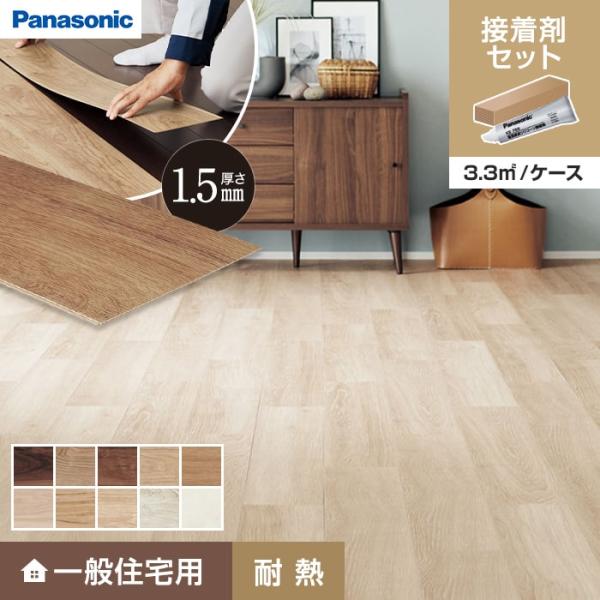 DIY RESTA リスタ 新生活 爆買 送料無料 フローリング材 パナソニック Panasonic USUI-TA 1.5mmリフォームフローリング 床材 貼り替え 張替え 張り替え F☆☆☆☆ フォースター 広幅 上貼り 重ね貼り 床暖...