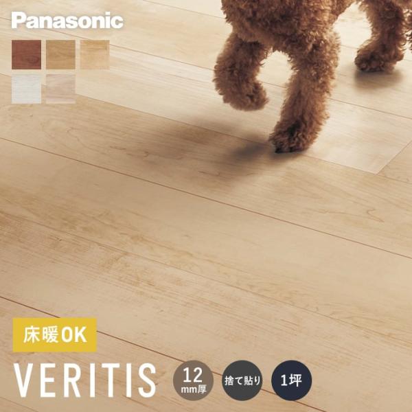 DIY RESTA リスタ 新生活 爆買 送料無料 フローリング材 パナソニック Panasonic 床材 貼り替え 張替え 張り替え F☆☆☆☆ フォースター 広幅 捨貼り 捨張り 捨て貼り工法 抗菌 抗ウイルス ペットのすべり配慮 ペッ...