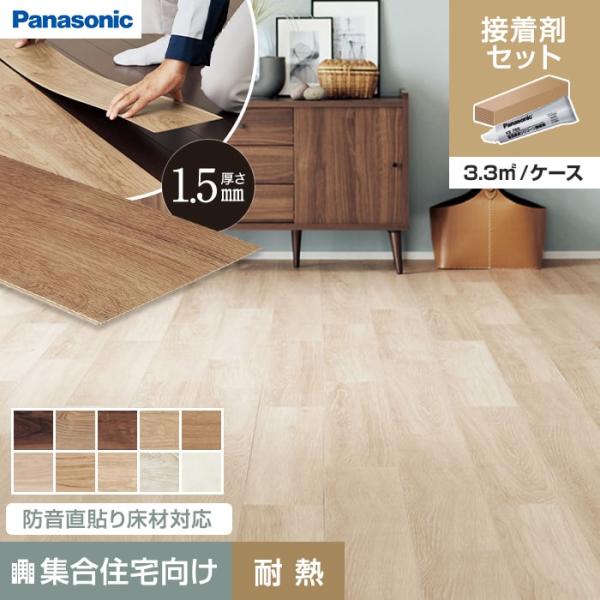 DIY RESTA リスタ 新生活 爆買 送料無料 フローリング材 パナソニック Panasonic USUI-TA 1.5mmリフォームフローリング 床材 貼り替え 張替え 張り替え F☆☆☆☆ フォースター 広幅 上貼り 重ね貼り 床暖...
