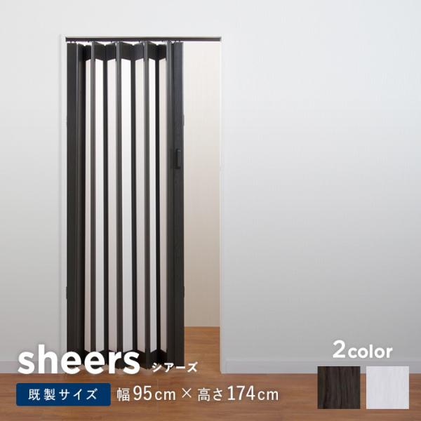 DIY RESTA リスタ 新生活 爆買 送料無料 アコーディオンカーテン アコーディオンドア 壁 パーテーション 部屋 仕切り 両開き ウッド オシャレ 防音 目隠し 安い 簡単 DIY パネルカーテン【商品説明】曇りガラス調で圧迫感なく...