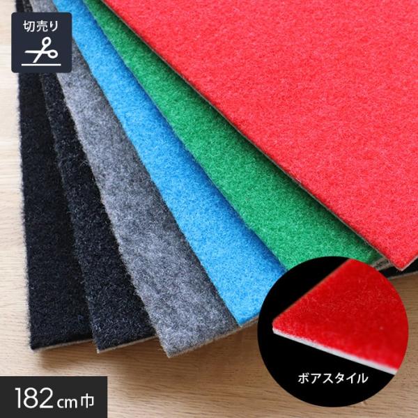 DIY RESTA リスタ 新生活 爆買 サンプル パンチカーペット 厚み 7mm厚 防炎パンチカーペット 防炎 住宅カーペット 結婚式 レッドカーペット ブラックカーペット展示会パンチカーペット 黒 キヌガワ【商品説明】上質なボアのような...