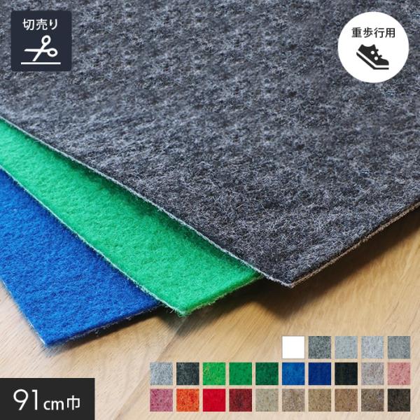 DIY RESTA リスタ 新生活 爆買 送料無料 サンプル イベント 展示会 ニードルパンチカーペット 防炎 ホルムアルデヒド対策パンチ リックパンチ パンチカーペット切り売り 切売り定番パンチカーペット クリスマス アイルランナー【商品...