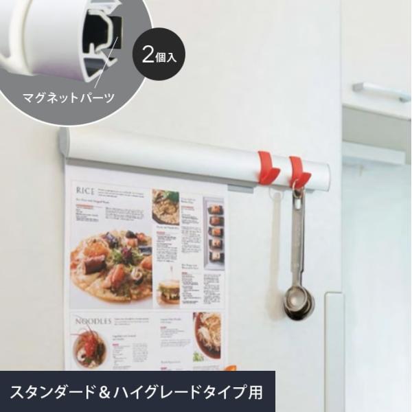 DIY RESTA リスタ 新生活 爆買 ピクチャーレール フック式収納 リノセット 壁面収納 デザインレール インテリアレール【商品説明】キッチンなど磁石で設置できるようになる！スタンダードセット・ハイグレードセットどちらにも使えるマグネ...