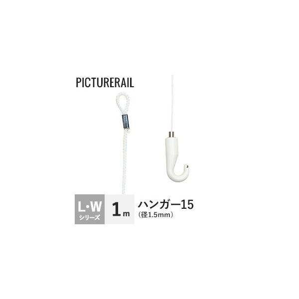 DIY RESTA リスタ 新生活 爆買 白 インテリアレール TOSO トーソー【商品説明】許容荷重15kg。Wシリーズのピクチャーレールに対応したワイヤータイプのハンガーです。【商品名】ピクチャーレール TOSO Wシリーズ対応 ハンガ...