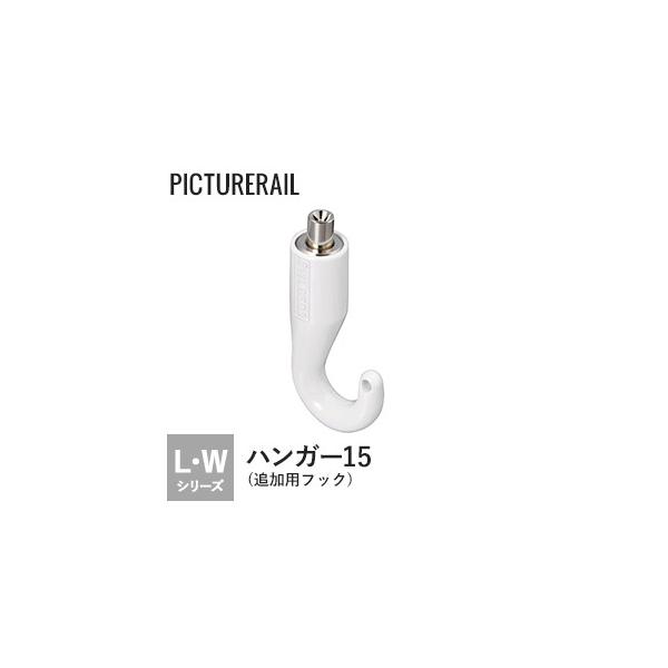 DIY RESTA リスタ 新生活 爆買 白 インテリアレール TOSO トーソー【商品説明】Wシリーズのピクチャーレールに対応したワイヤータイプのハンガー15に追加可能な専用フック（単体）です。【商品名】ピクチャーレール TOSO Wシリ...