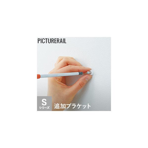 DIY RESTA リスタ 新生活 爆買 インテリアレール TOSO トーソー【商品説明】TOSOピクチャーレールSシリーズ用のレールで使用できる専用部材です。【商品名】ピクチャーレール TOSO Sシリーズ対応 追加ブラケット【商品品番】...