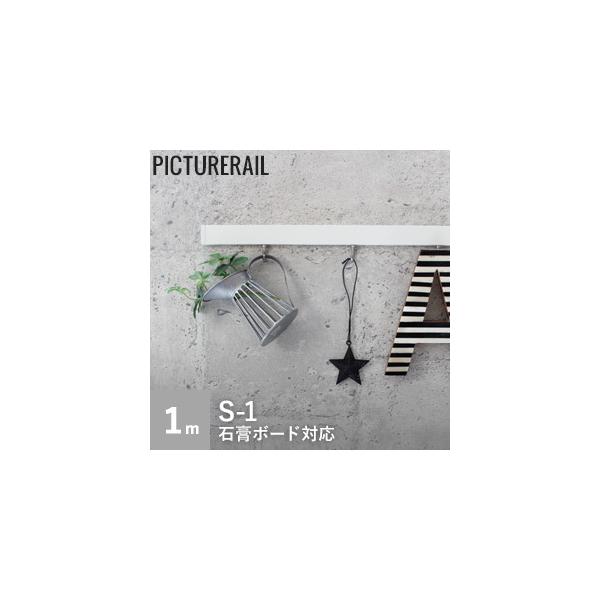 DIY RESTA リスタ 新生活 爆買 インテリアレール TOSO トーソー【商品説明】許容荷重3kg。TOSOピクチャーレールS-1のレール1ｍ・石膏ボード下地に取り付けできる石膏クギ、フック・ペーパーホルダー付きセットです。【商品名】...