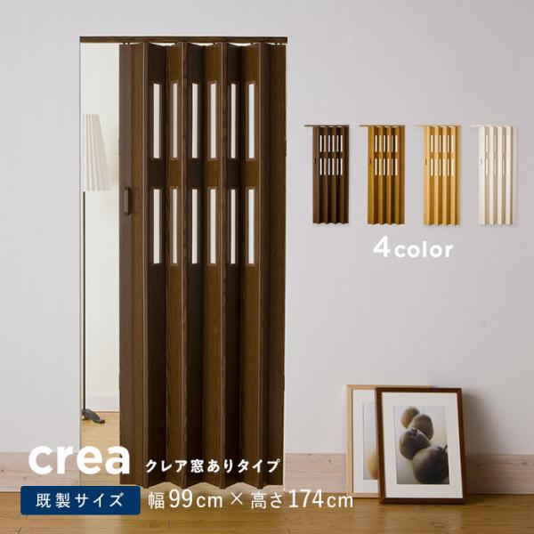 DIY RESTA リスタ 新生活 爆買 送料無料 サンプル アコーディオンカーテン アコーディオンドア 壁 パーテーション 部屋 仕切り 両開き ウッド オシャレ 防音 目隠し 安い 簡単 DIY パネルカーテン【商品説明】木目調のパネル...