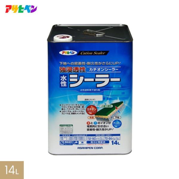 塗料 強浸透性水性シーラー 14L クリアDIY RESTA リスタ 新生活 爆買 商品品番* AP-SP-SEAL-1400 APSPSEAL1400