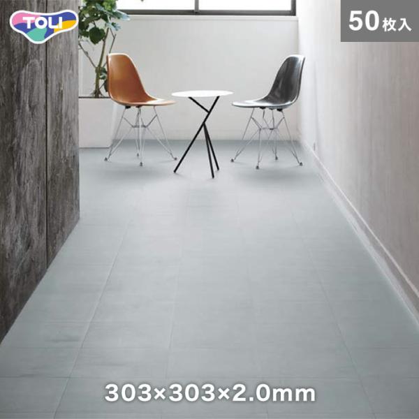 DIY RESTA リスタ 新生活 爆買 bizゼロ便 サンプル 床材 DIY TOLI Pタイル ピータイル 床タイル MATICOV【商品説明】コストパフォーマンスに優れた汎用タイルの定番。【商品名】Pタイル 東リ コンポジションビニル...
