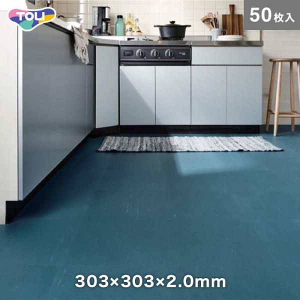 DIY RESTA リスタ 新生活 爆買 bizゼロ便 サンプル 床材 DIY TOLI Pタイル ピータイル 床タイル MATICOV【商品説明】コストパフォーマンスに優れた汎用タイルの定番。【商品名】Pタイル 東リ コンポジションビニル...