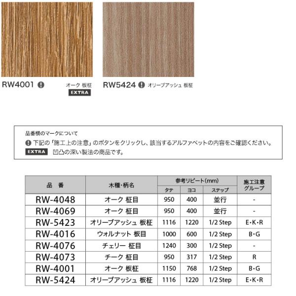 カッティング用シート サンゲツ リアテック REAL WOOD リアルウッド RW4047〜RW7073*RW4047/RW4073 ...