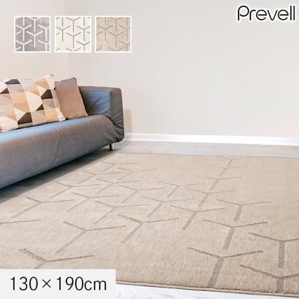 DIY RESTA リスタ 新生活 爆買 送料無料 プレーベル おしゃれ オシャレ 床 デザイン 海外 カーペット 高級 ラグ 人気 マット 北欧 かわいい じゅうたん ホットカバーOK ホットカーペット お掃除ロボット 手洗い可能 裏面不...